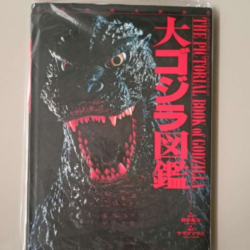 Jual Hobby Japan Special Godzilla The Pictorial Book 40 Anniversary Di ...