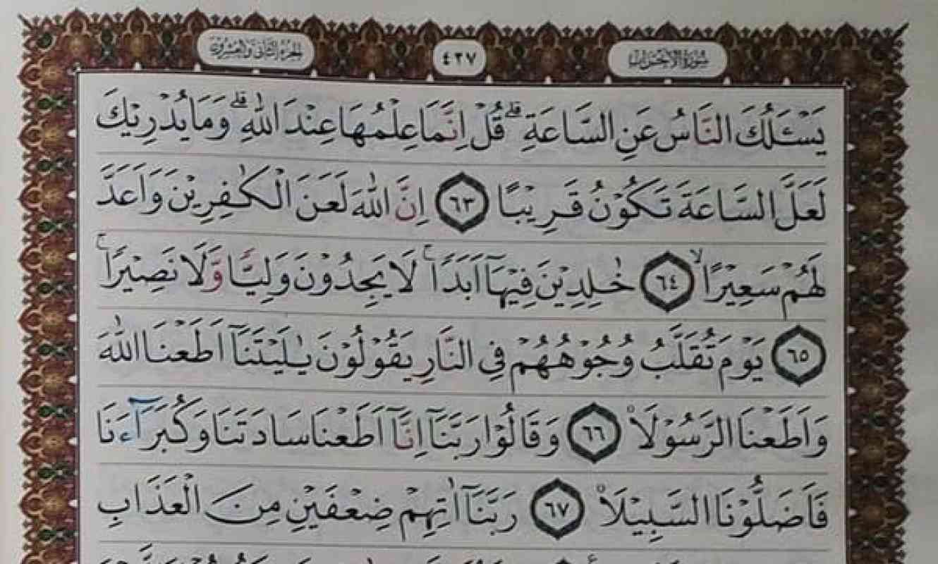 Promo Promo Mushaf Al Quran Assamad As Samad A4 Ukuran Besar Diskon 23% ...