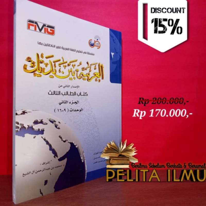 Promo Buku Al-arabiyyah Bayna Yadayk Jilid 3 Bagian Kedua Diskon 23% Di ... Promo Buku Al-arabiyyah Bayna Yadayk Jilid 3 Bagian Kedua Diskon 23% Di ...