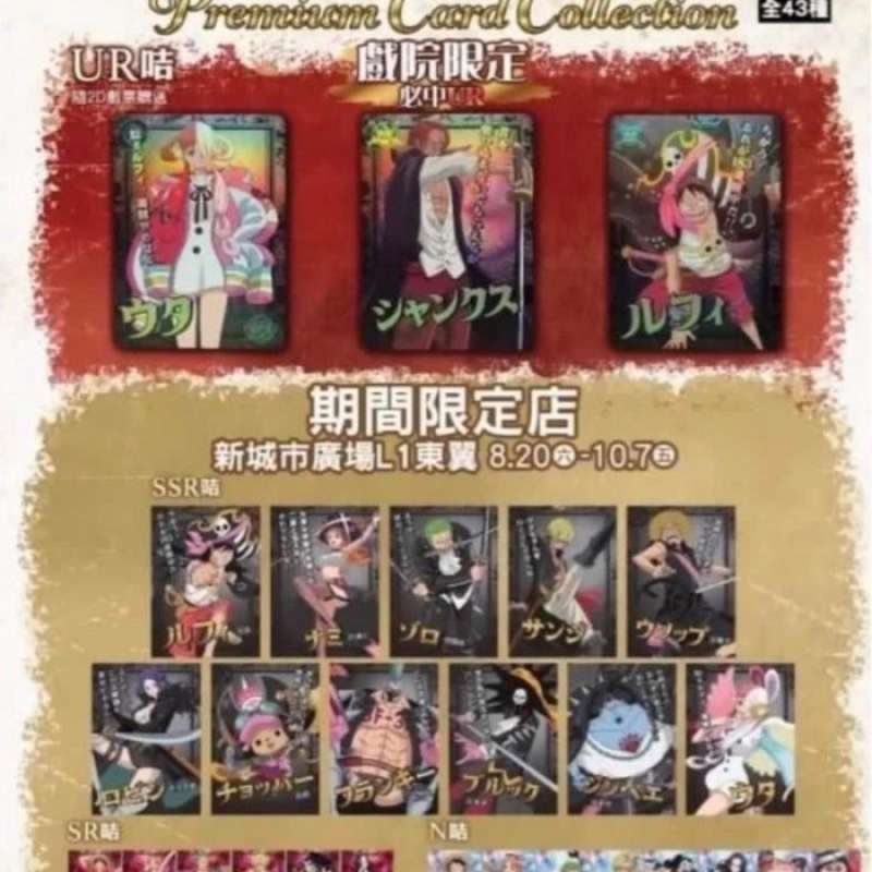 Jual Movie Red Premium Card Collection Sr Robin Onepiece Di Seller ...
