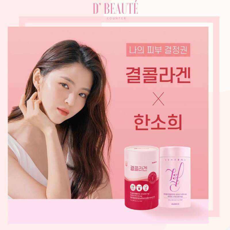 Jual Lemona Gyeol Collagen X Han So Hee Limited Edition New Packaging ...