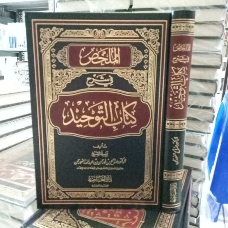 Promo Al Mulakhos Fii Syarah Kitab At Tauhid (ashimah) Diskon 23% Di ...