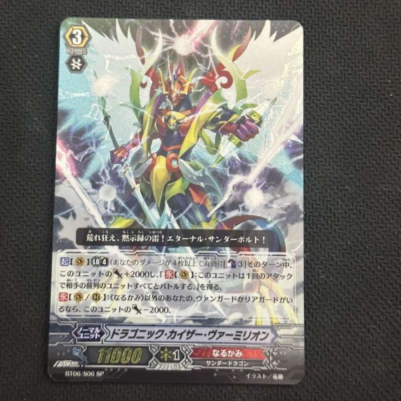 Promo Vanguadd Dragonic Kaiser Vermillion Bt06/s06 Jp (sp) Diskon 23% Di Seller Venomancer Store ...