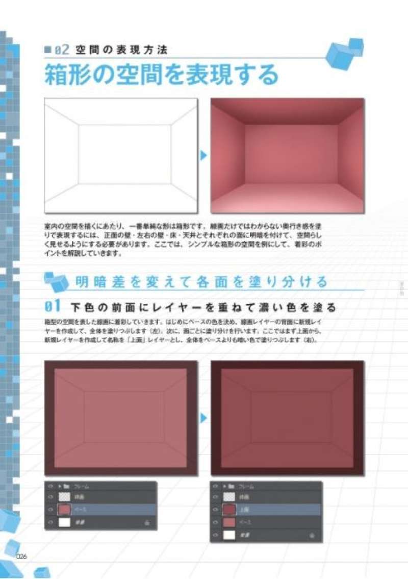 Promo How To Draw Parts And Background Scenes For Games - Tutorial Book ...