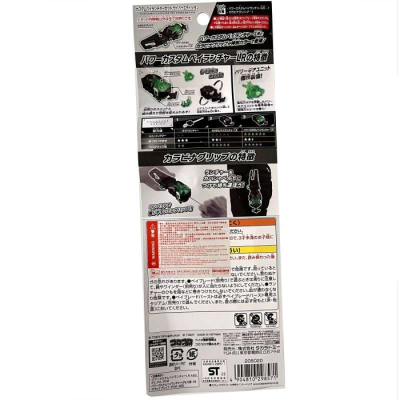 Promo Takara Tomy Beyblade B 00 Custom Bey Launcher Set Cyber Edition
