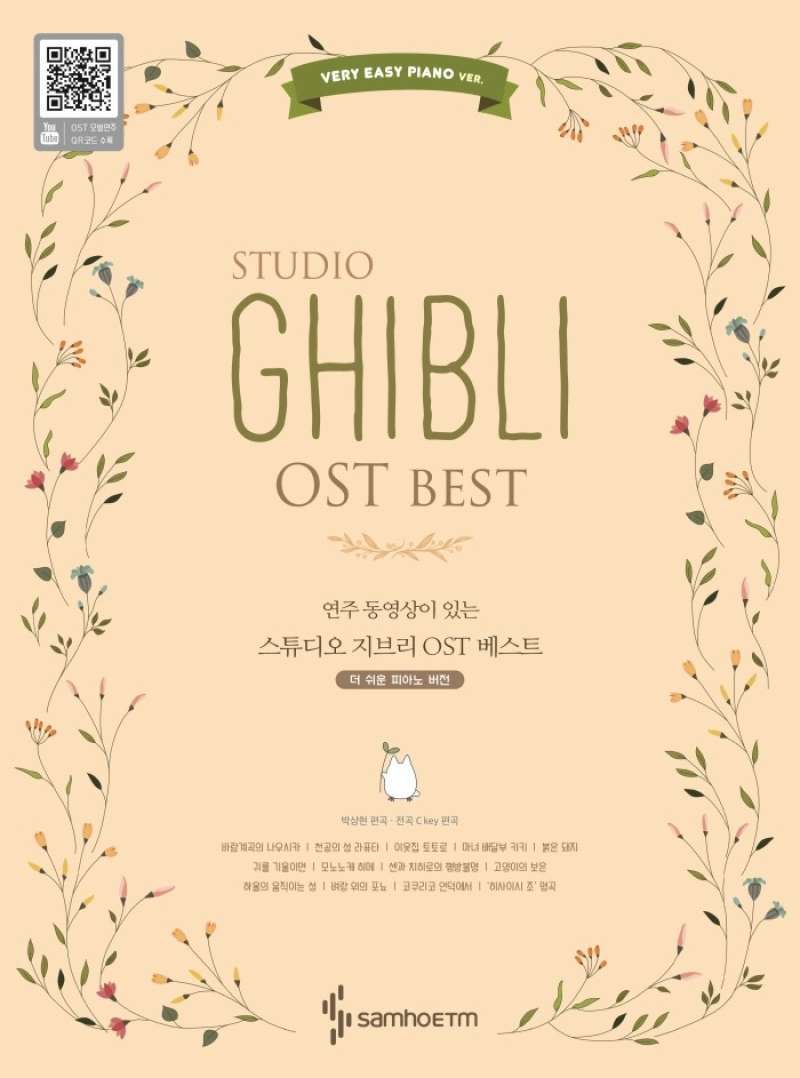 Jual Ghibli Piano Solo Sheet Book - Very Easy Version / Beginner By ...