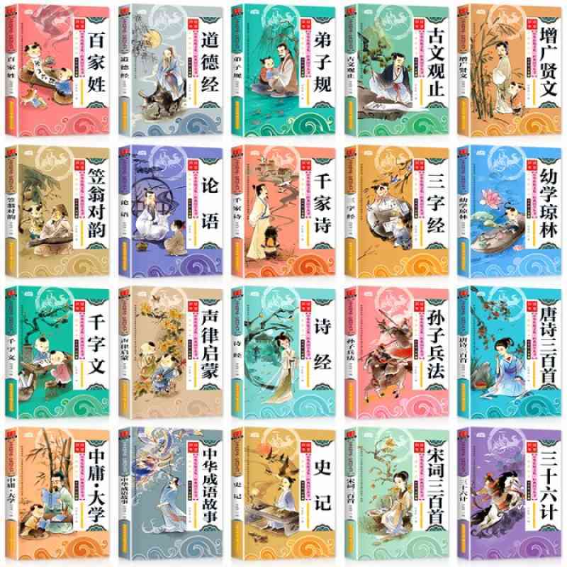 Jual Paket Buku Mandarin - Guo Xue - San Zi Jing - Di Zi Gui - S2600 Di ...