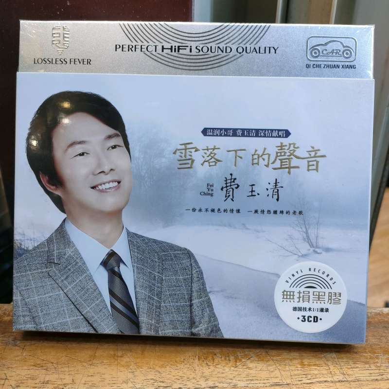 Jual Cd Fei Yi Ching /fei Yu Qing / Fei Yi Cing / 费玉清 Di Seller Music ...