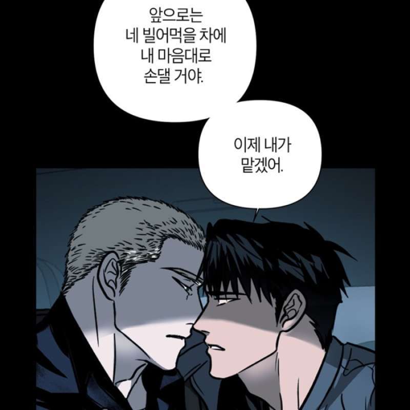 Jual [korea Comic] Shutline Bl Manhwa Comic Webtoon Korea Di Seller ...