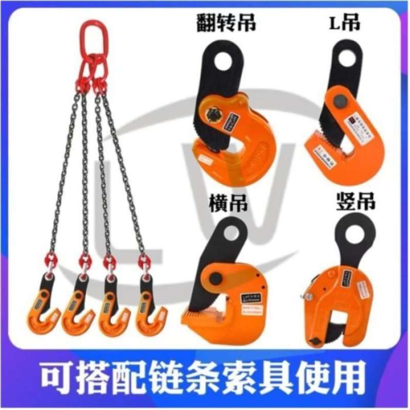 Jual Lifting Clamp Hook Horizontal / Klem Besi 2 Ton Di Seller Lw Store ...