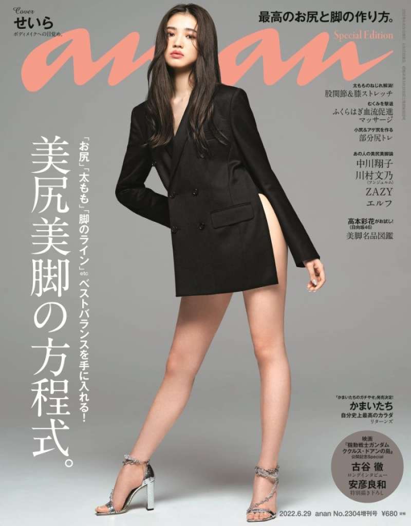 Promo Anan 2022/6/29 No.2304 Cover Kazuya Ohashi Special Edition Magazine Diskon 23% Di Seller ...