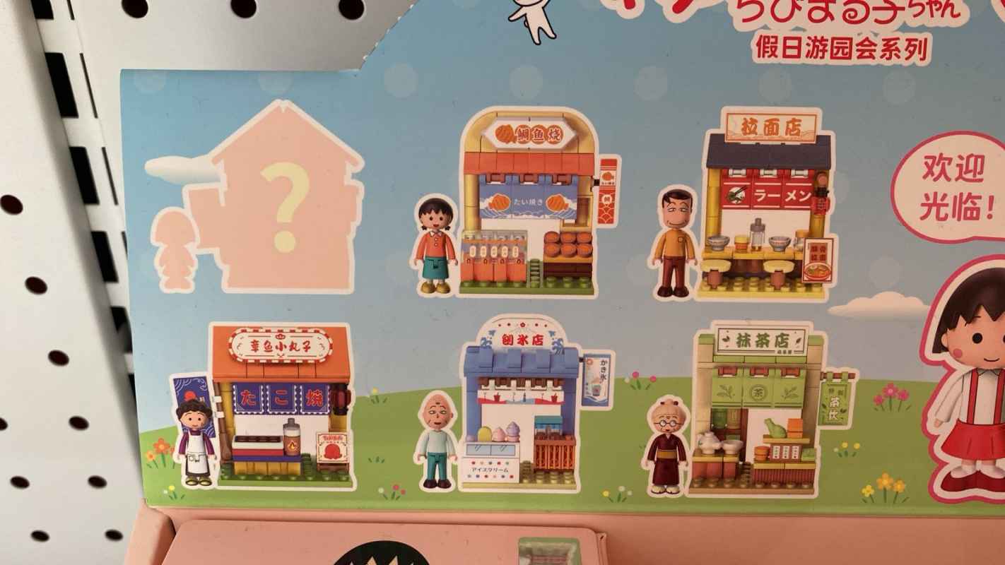 Jual Blind Box Wekki Chibi Maruko Chan Holiday Party Di Seller Laris ...