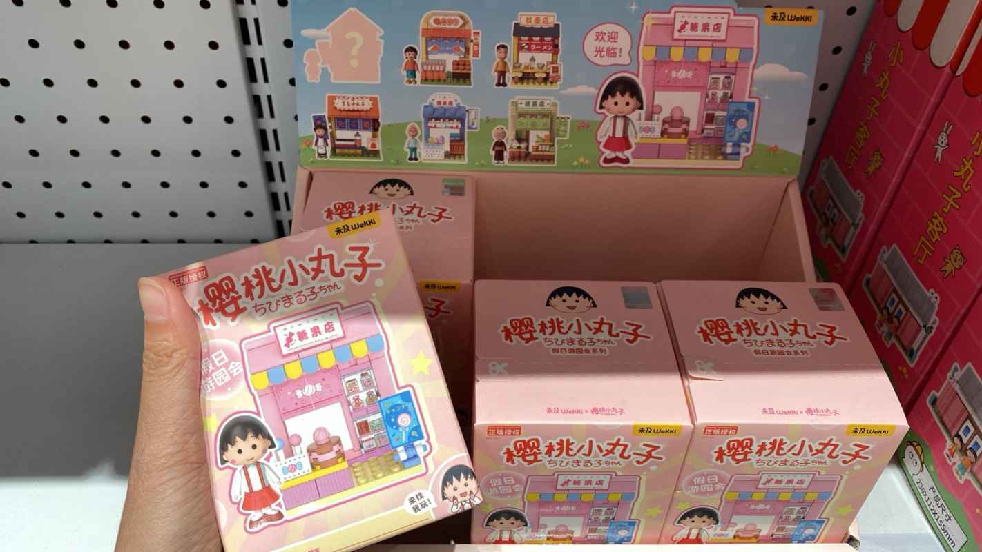 Jual Blind Box Wekki Chibi Maruko Chan Holiday Party Di Seller Laris ...
