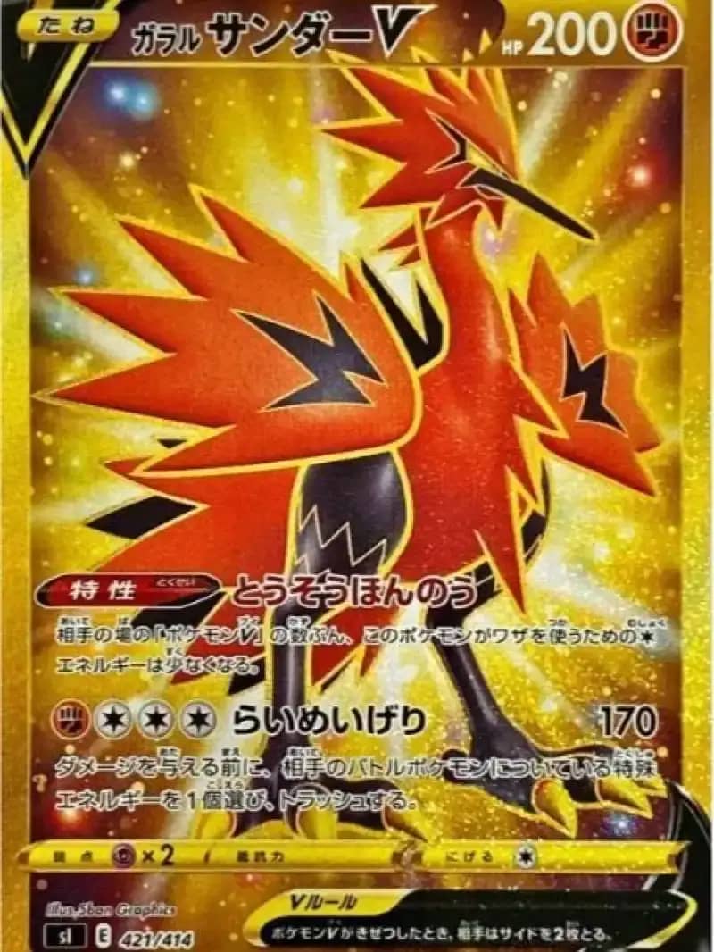 Jual Galarian Zapdos V Terbaik Januari 2026 - Harga Murah & Gratis ...