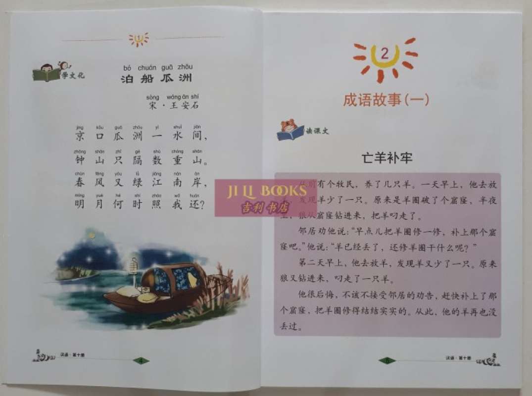 Promo Pelajaran Bahasa Mandarin Hanyu 10(textbook,workbook) Diskon 23% ...