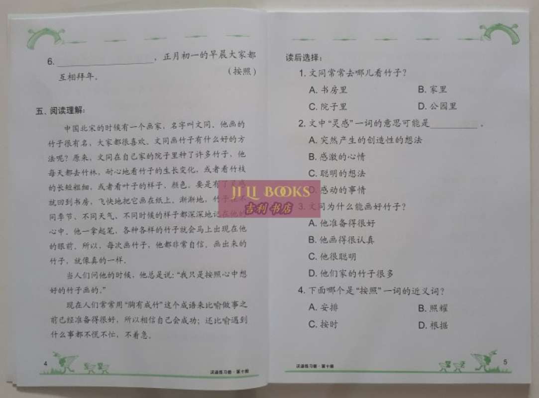 Promo Pelajaran Bahasa Mandarin Hanyu 10(textbook,workbook) Diskon 23% ...