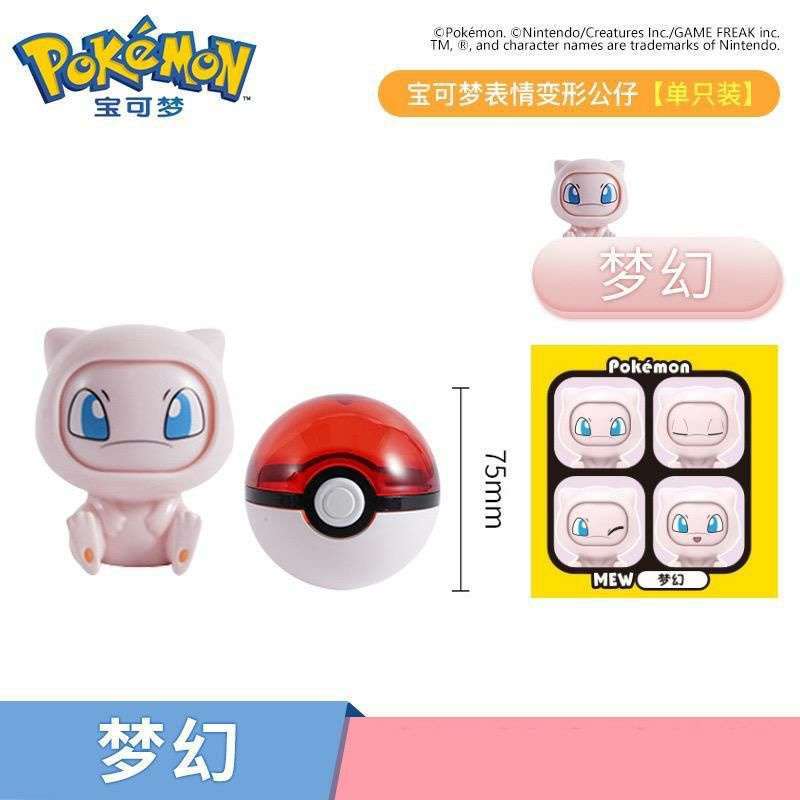 Jual Ldcx Pokemon Ball Pokeball Toys Changing / Swap Face Emoticons ...