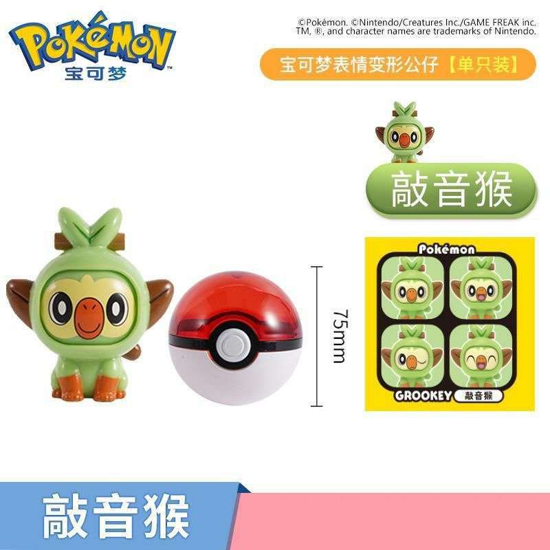 Jual LDCX Pokemon Ball Pokeball Toys Changing / Swap Face Emoticons ...