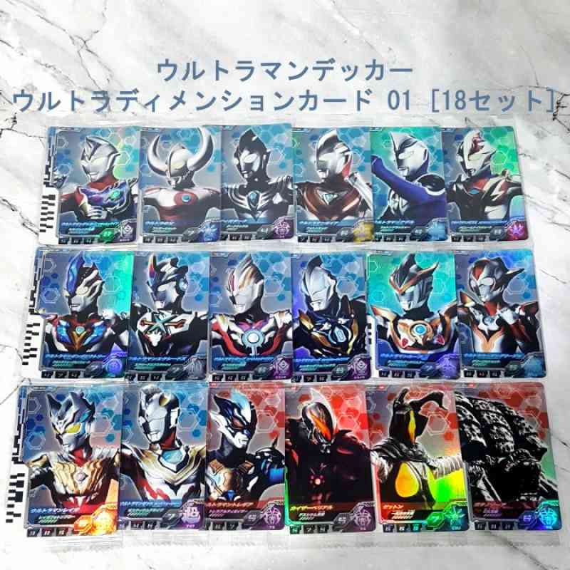Promo Ultra Dimension Card 01 [all 18/set] Ultraman Decker Orb Z ...