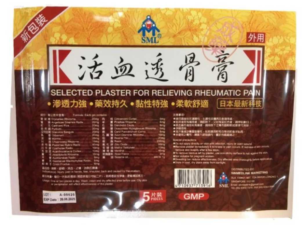 Promo Koyo Singapore Sml Selected Plaster For Relieving Rheumatic Pain ...