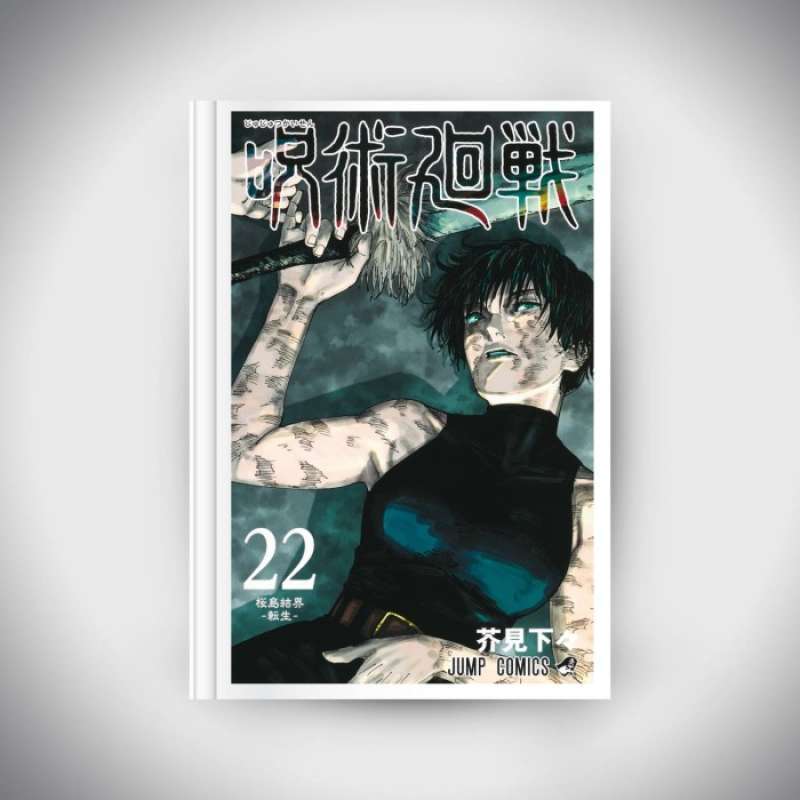Promo Jujutsu Kaisen Vol.22 (jump Comic) Bkm Diskon 26% Di Seller Huka ...