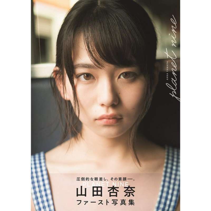 Promo Photobook Anna Yamada -ã€œplanet Nineã€ Diskon 23% Di Seller Huka ...