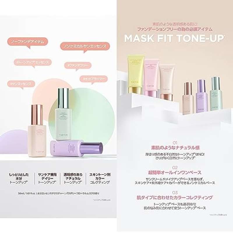 Jual Tirtir Mask Fit Tone Up Essence, Cream Original Japan Di Seller ...