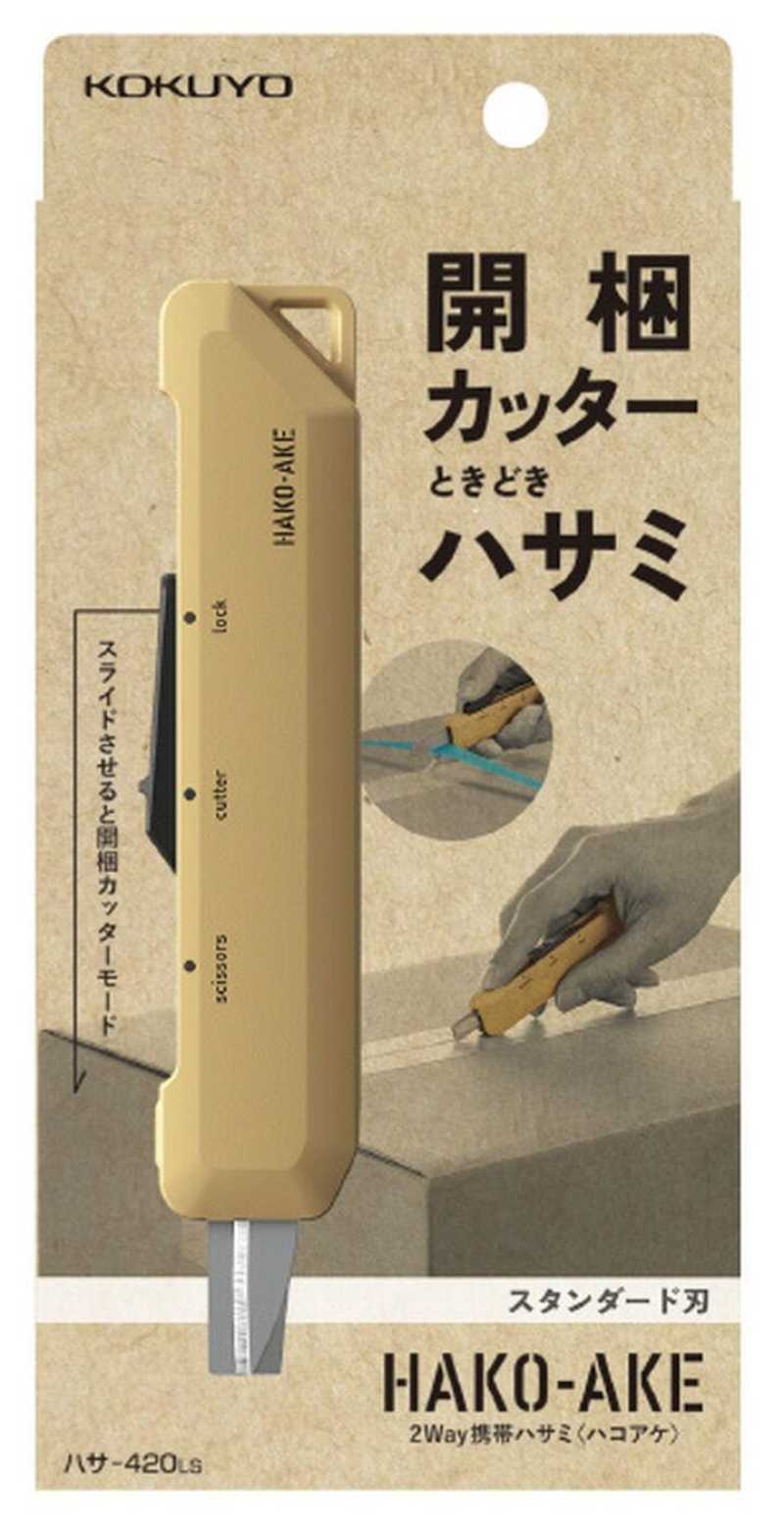 Jual Kokuyo Hakoake 2 Way Portable Scissor Cutter Lipat Gunting Compact ...