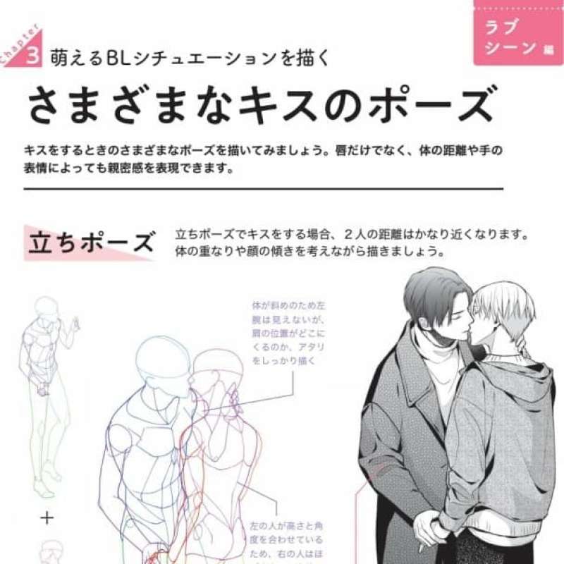 Promo How To Draw Bl For Beginners ! [6 Artist Tips & Tricks] Diskon 23 ...