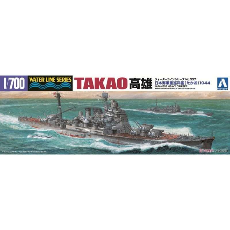 Promo Ijn Cruiser Takao 1944 - Aoshima Diskon 23% Di Seller Prasywa ... Promo Ijn Cruiser Takao 1944 - Aoshima Diskon 23% Di Seller Prasywa ...