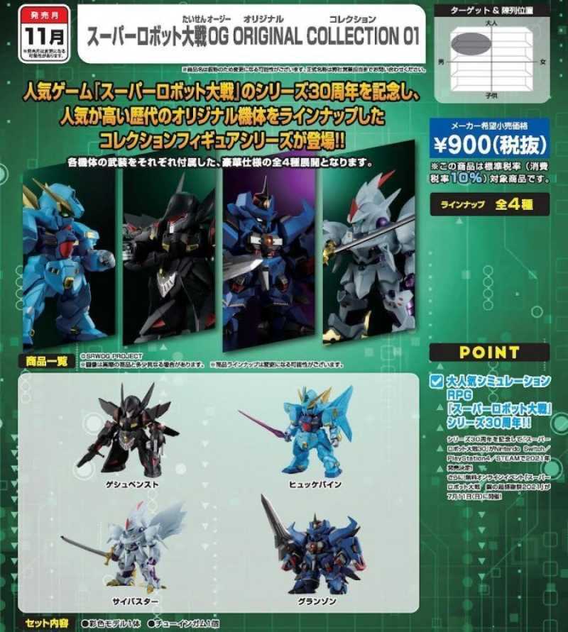 Promo Converge Srw Super Robot Wars Og Collection 01 Figure Toys ...