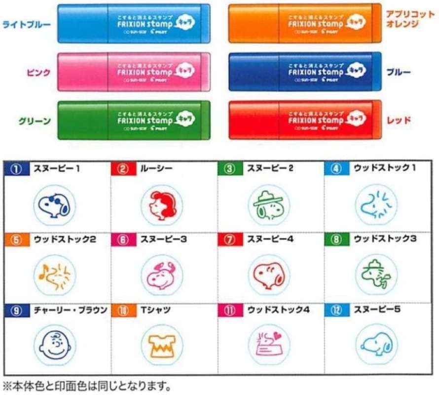 Jual Pilot Frixion Erasable Stamp Peanuts Snoopy Limited Edition - Pink ...