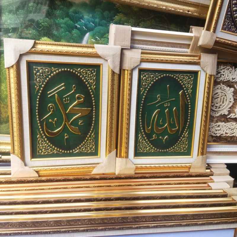 Promo Lafad Allah -muhammad Uk 35x45cm Diskon 23% Di Seller Asmaraka ...