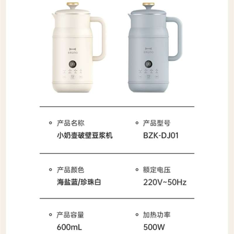 Jual Bruno Japan Soy Milk Maker Cooking Blender Electric Kettle ...