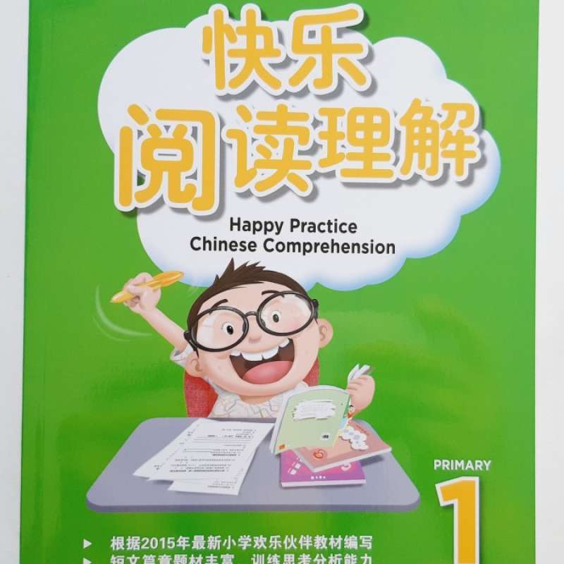 Promo Buku Mandarin Huanle Reading- Happy Practice Chinese ...