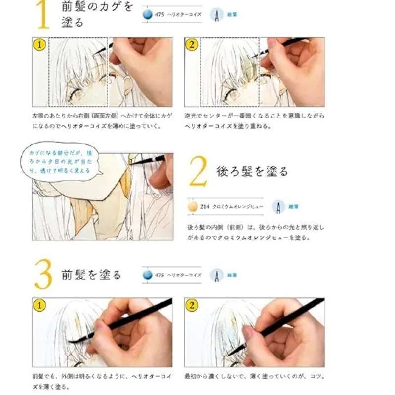 Promo Yuko Suzu - How To Draw Girls With Watercolor Tutorial Book ...