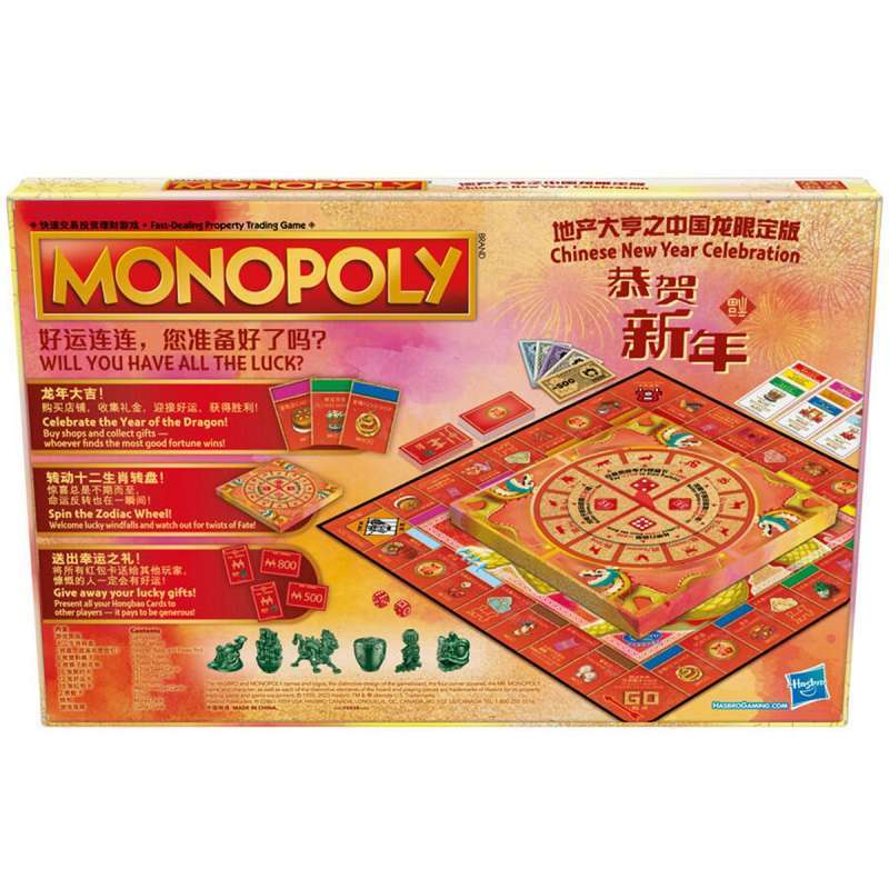 Promo Hasbro Board Game F6938 Monopoly Lunar New Year Celebration ...