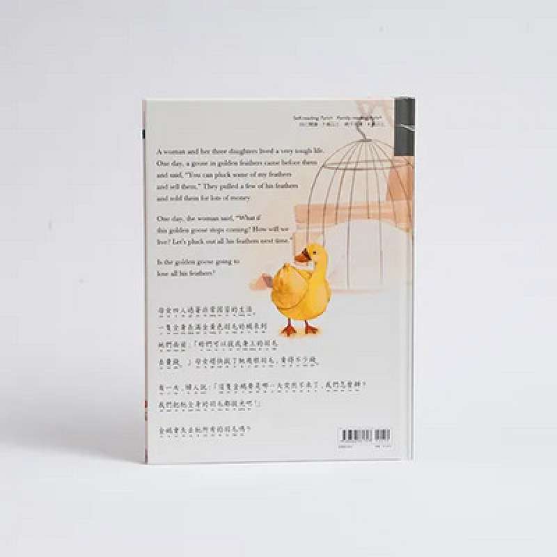 Promo The Loss Of The Golden Feathersâ€“master Cheng Yen Tells Stories ...