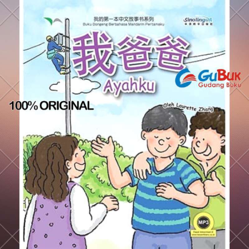 Promo Buku Dongeng Berbahasa Mandarin Pertamaku: Ayahku Diskon 31% Di ... Promo Buku Dongeng Berbahasa Mandarin Pertamaku: Ayahku Diskon 31% Di ...