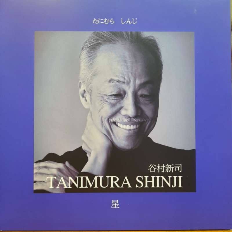Promo Lp /vinyl/piringan Hitam Tanimura Shinji Diskon 23% Di Seller Melodiya Store - Cengkareng ...