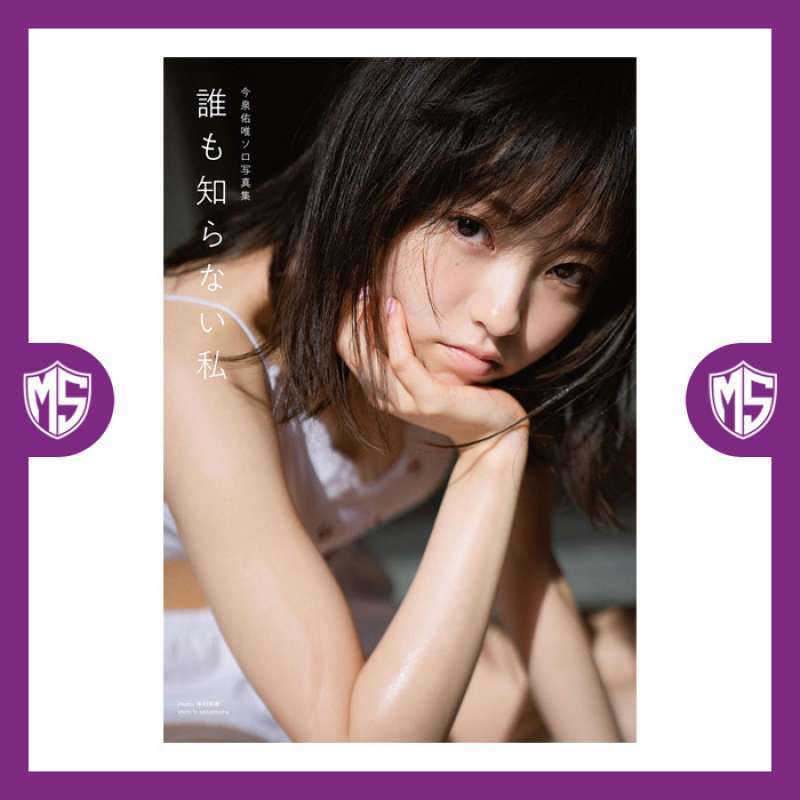 Jual Keyakizaka46 Imaizumi Yui Solo Photobook: Daremo Shiranai Watashi Di Seller Rukia ...