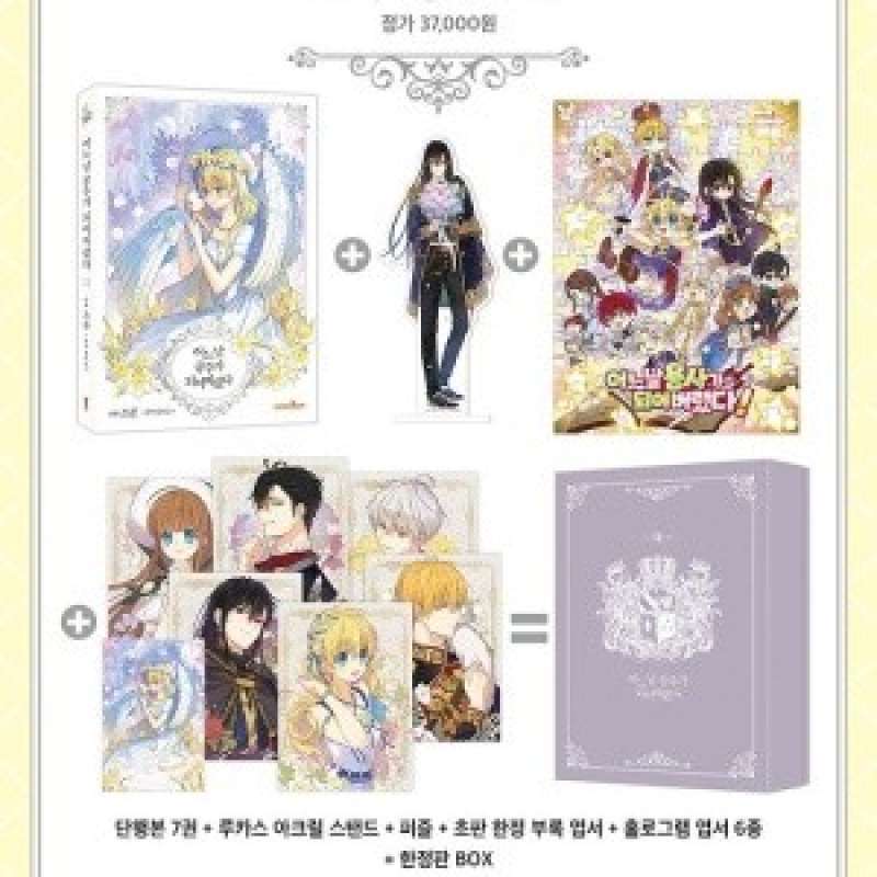 Jual Who Made Me A Princess Manhwa Webtoon Vol 7 - Standard Di Seller ...