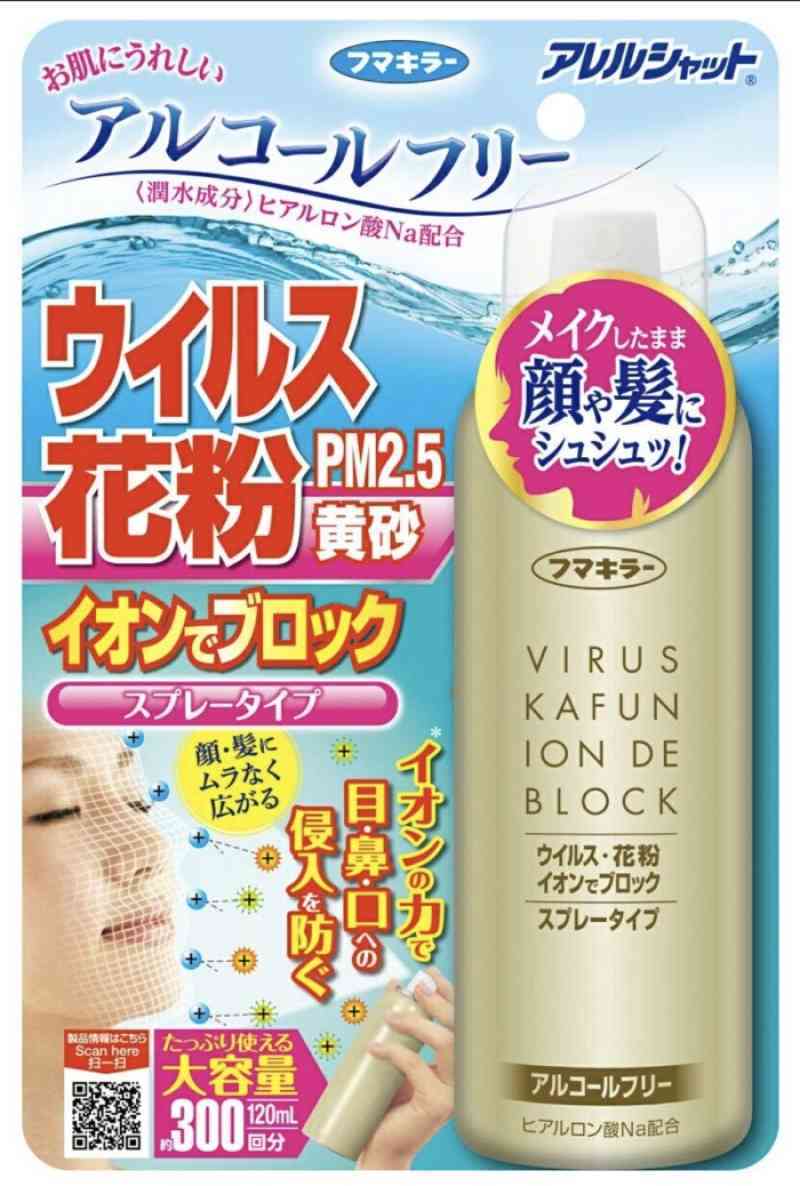 Promo [fumakilla] Allele Shut Virus Pollen Ion Block Spray 300ã— Japan ...