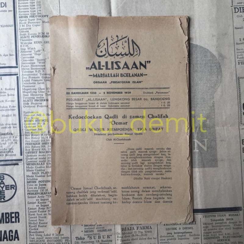 Jual Madjalah Boelanan Al- Lisaan 1939 - Persatoean Islam - Asuhan A ...
