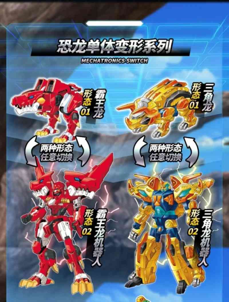 Promo Robot Dragon Fury Mecha-bot Battle Chariot Transformer Dino Toys ...
