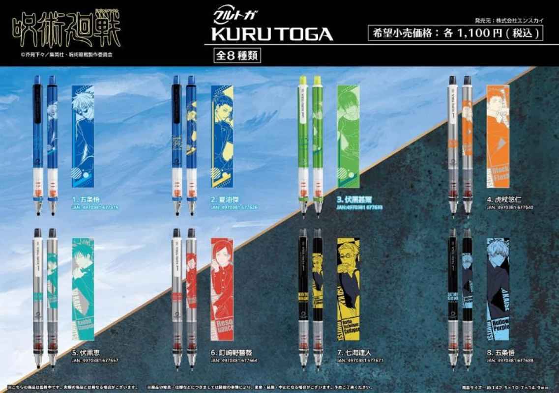 Jual Uni Kuru Toga Ensky Jujutsu Kaisen Mechanical Pencil Limited ...