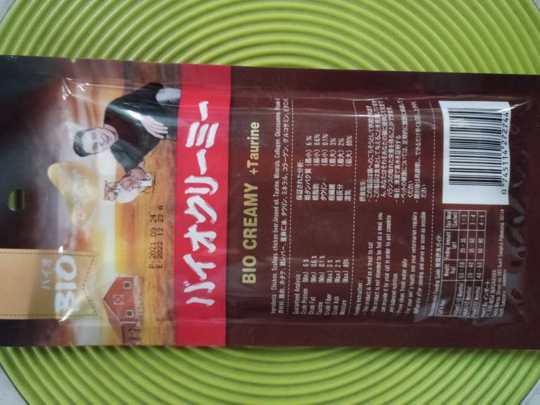 Jual Chicken Scallop - Bio Creamy Treats Liquid Snack Kucing Di Seller ...