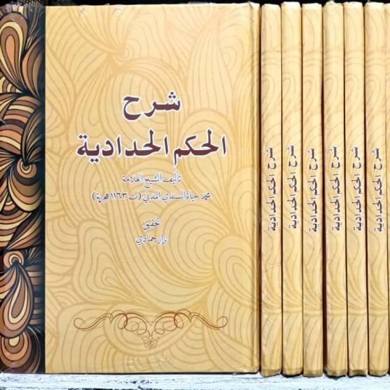 Promo Kitab Syarh Al Hikam Al Haddadiyah Diskon 23% Di Seller Shoka ...