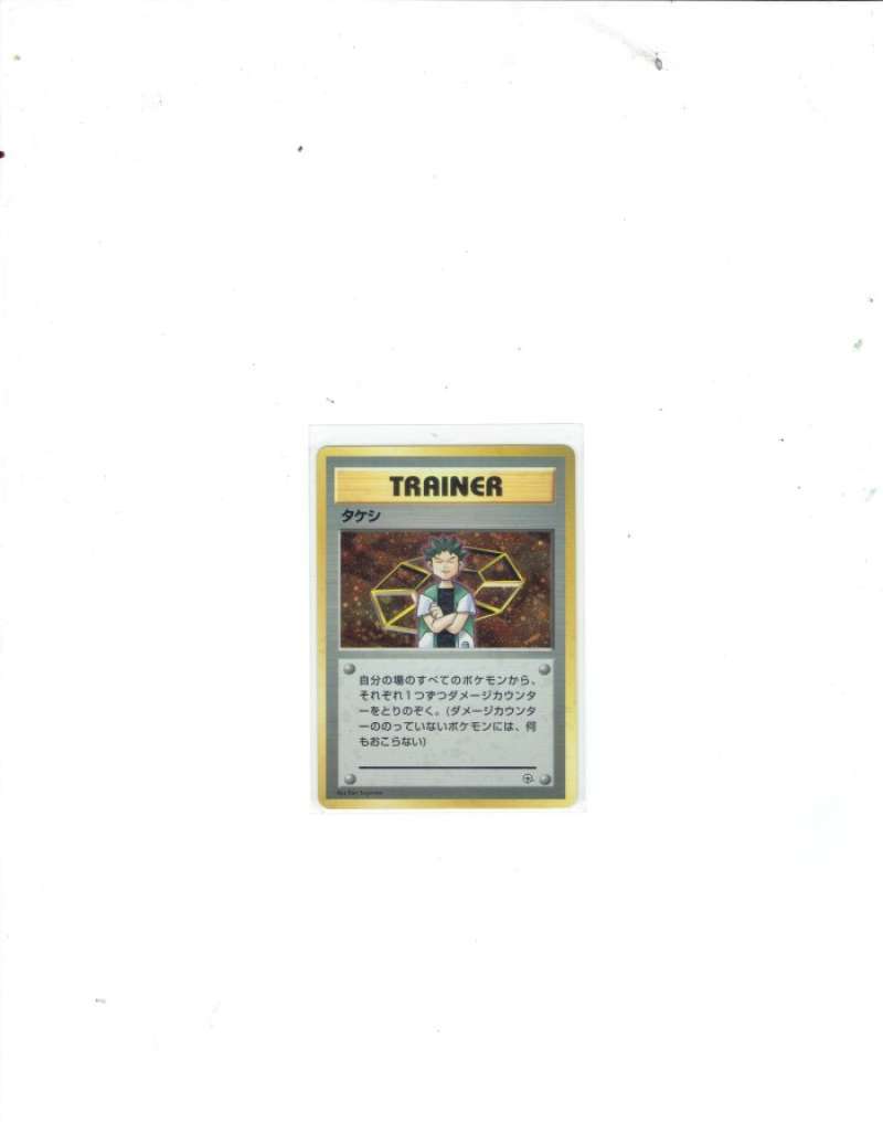 Promo Pokemon TCG Brock Japanese (2000) Vintage Holo Diskon 23% di ...