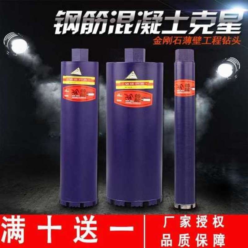 Promo MATA CNG 4 INCH / CORE DRILL 4 INCH / MATA CNG MURAH Diskon 23% ...